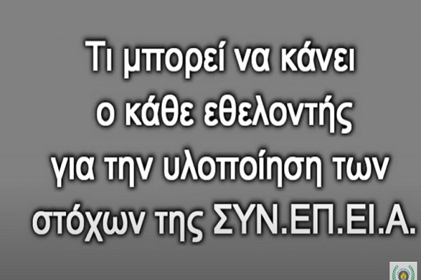 Πρέπει να το δεις! Τι μπορείς να κάνεις για την υλοποίηση των στόχων ...