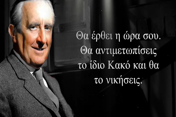 Τζ.Ρ.Ρ. Τόλκιν - ΕΚΠΛΗΚΤΙΚΑ λόγια για τη ζωή από τον συγγραφέα του ...