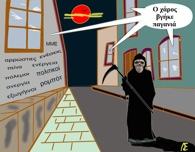 Η ΓΕΛΟΙΟΓΡΑΦΙΑ ΤΗΣ ΕΒΔΟΜΑΔΑΣ 02/11/22 - True News