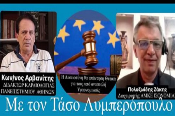 ΝΟΜΙΚΕΣ ΕΝΕΡΓΕΙΕΣ ΤΗΣ "ΣΥΝΕΠΕΙΑΣ" ΣΕ ΣΥΝΕΡΓΑΣΙΑ ΜΕ ΤΗΝ "ΙΣΟΝΟΜΙΑ - True ...