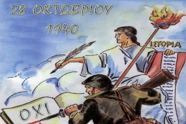 ΤΑ ΙΣΤΟΡΙΚΑ ΕΛΛΗΝΙΚΑ «ΟΧΙ» ΠΟΥ ΕΣΩΣΑΝ ΤΗΝ ΕΥΡΩΠΗ - True News
